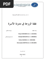 Cours Falsafa 2bac 8 | PDF