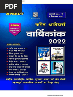 HSC Chemistry 1st Paper PDF Hajari Nag PDF | PDF