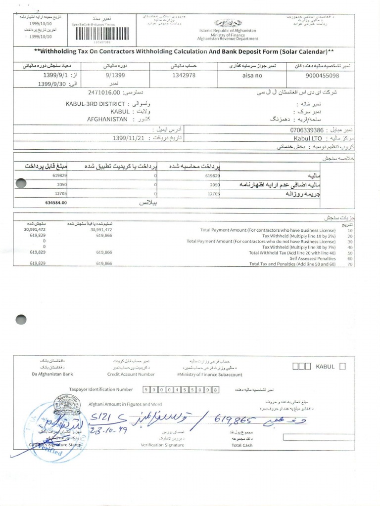 Elhaq Bradaran Afghan Engineering Company | PDF