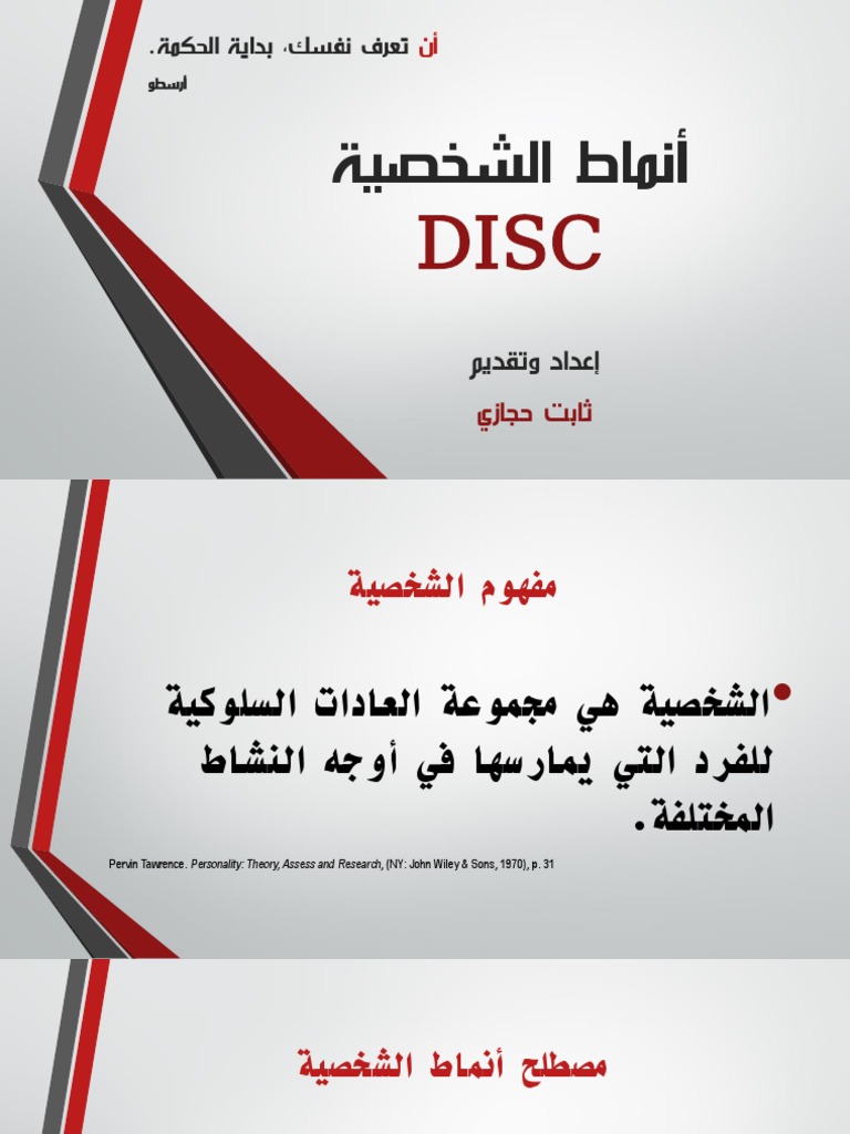 Disc | PDF