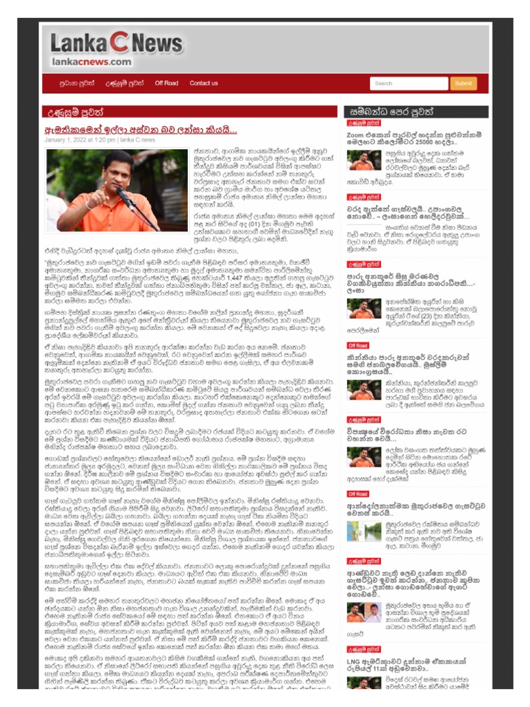 Screencapture Lankacnews 3 2022 01 01 18 - 40 - 09 | PDF