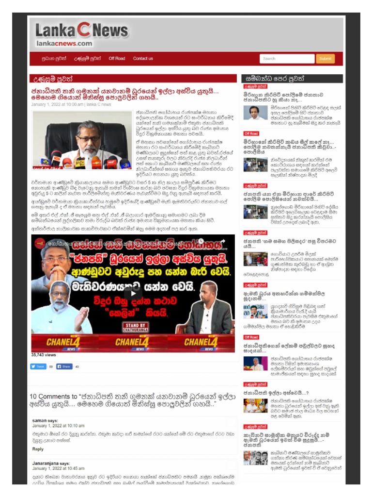 Screencapture Lankacnews 2022 01 01 18 - 41 - 06 | PDF