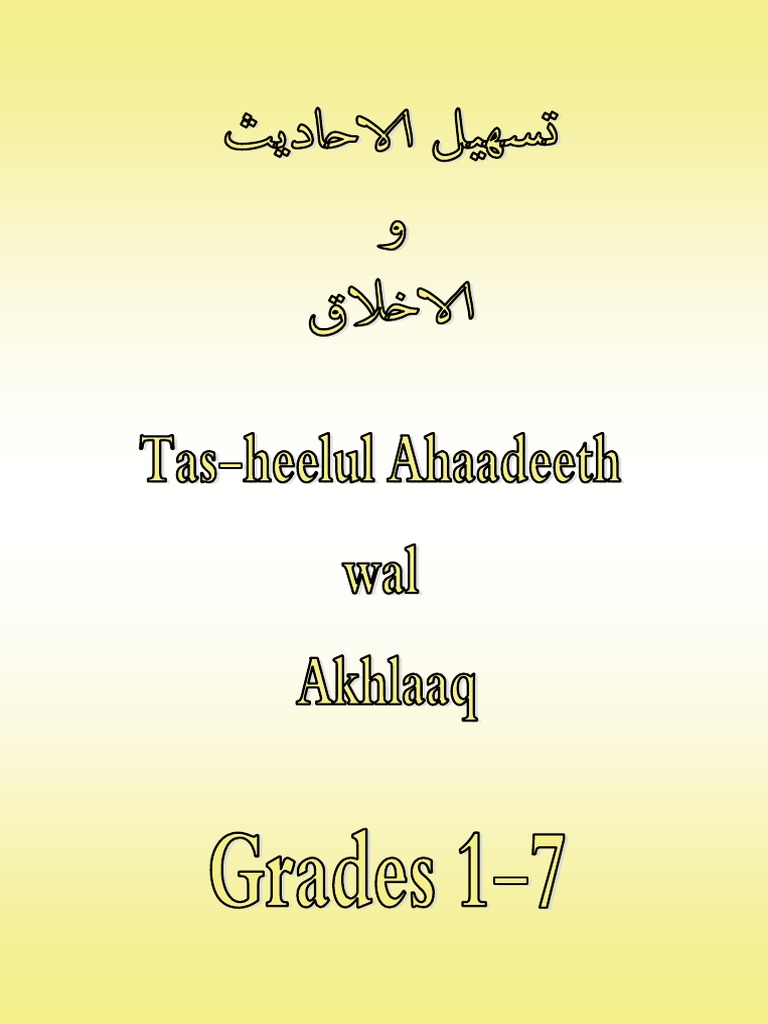 Ahaadeeth Wal Akhlaaaq GR 1-7 | PDF | Hadith | Prophets And Messengers ...