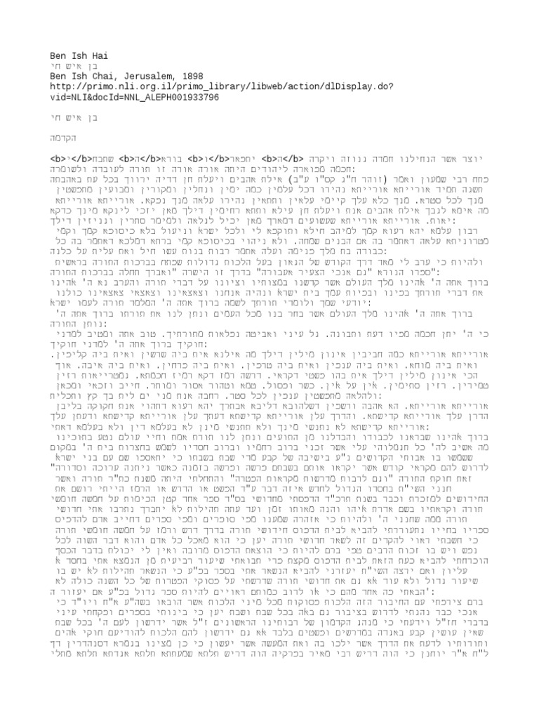 Ben Ish Hai - He - Ben Ish Chai, Jerusalem, 1898 | PDF