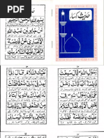 Quran Pak Parah No 6, Colour Coded Quran Juz 06 | PDF