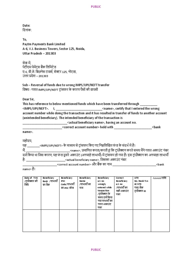 Wrong Funds Transfer Indemnity Form | PDF