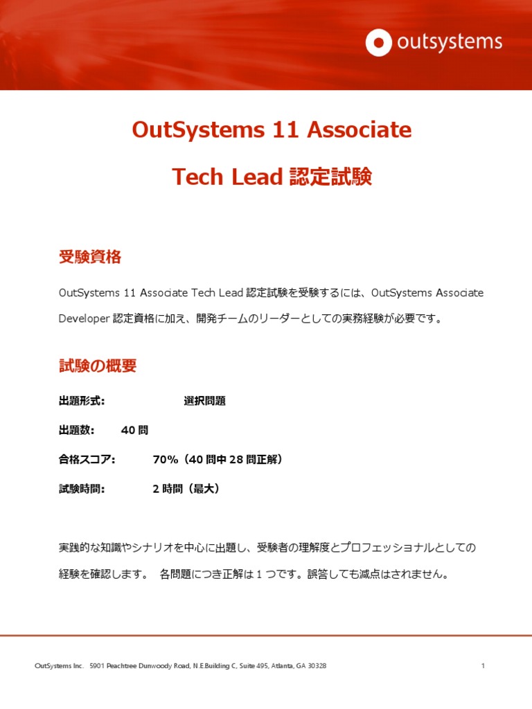 Associate Tech Lead Certification Detail Sheet - JP | PDF