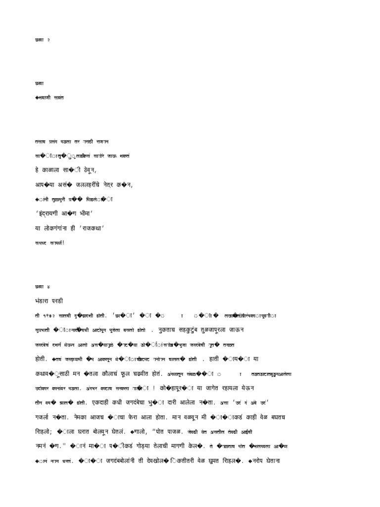 Chhava by Shivaji Sawant PDF | PDF