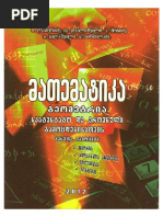 Rc7 Executor Lua | PDF | Arial | Computing