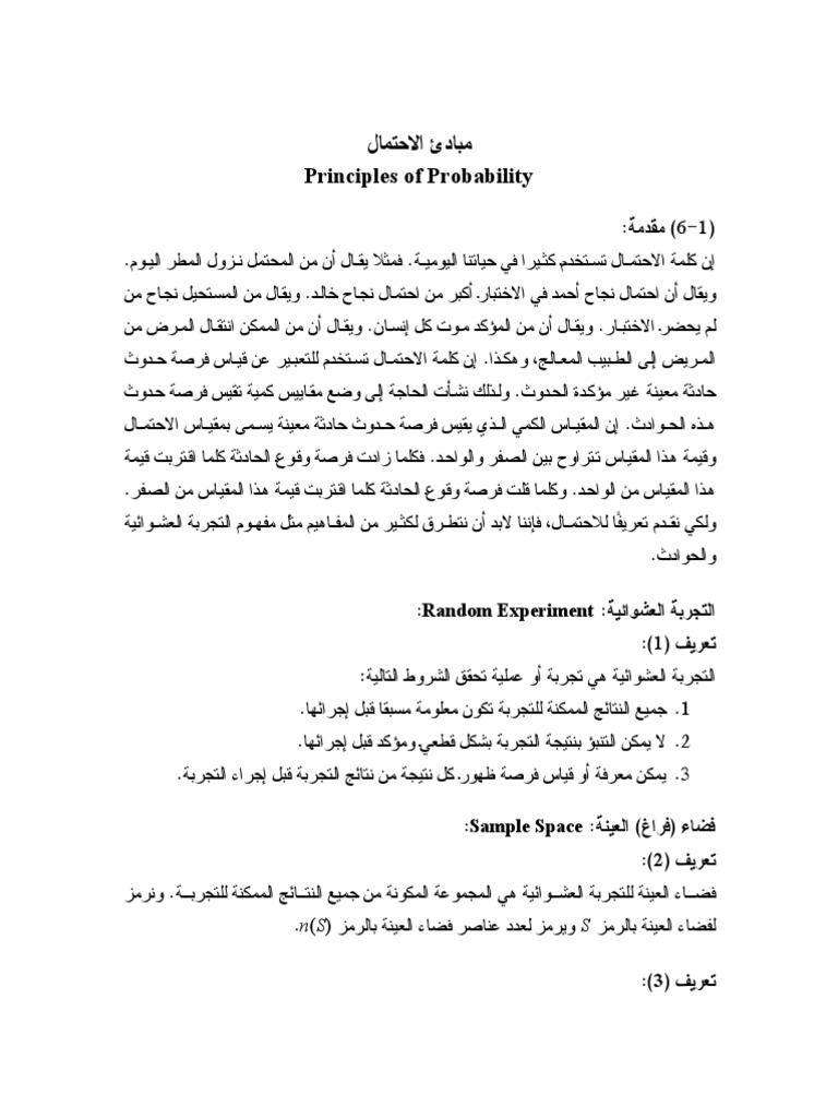 ch-06-shiha-2nd-ver-pdf