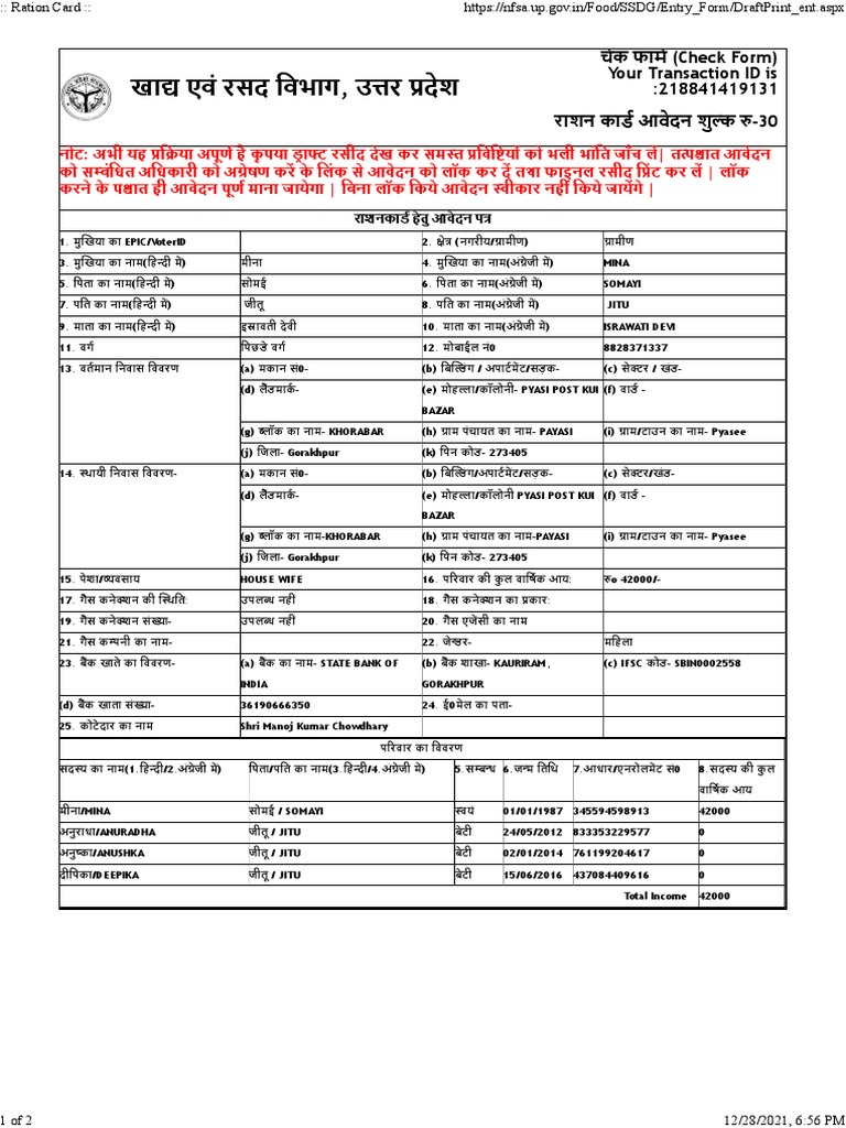 Ration Card | PDF