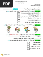 Roadmap ProgrammingBasics | PDF