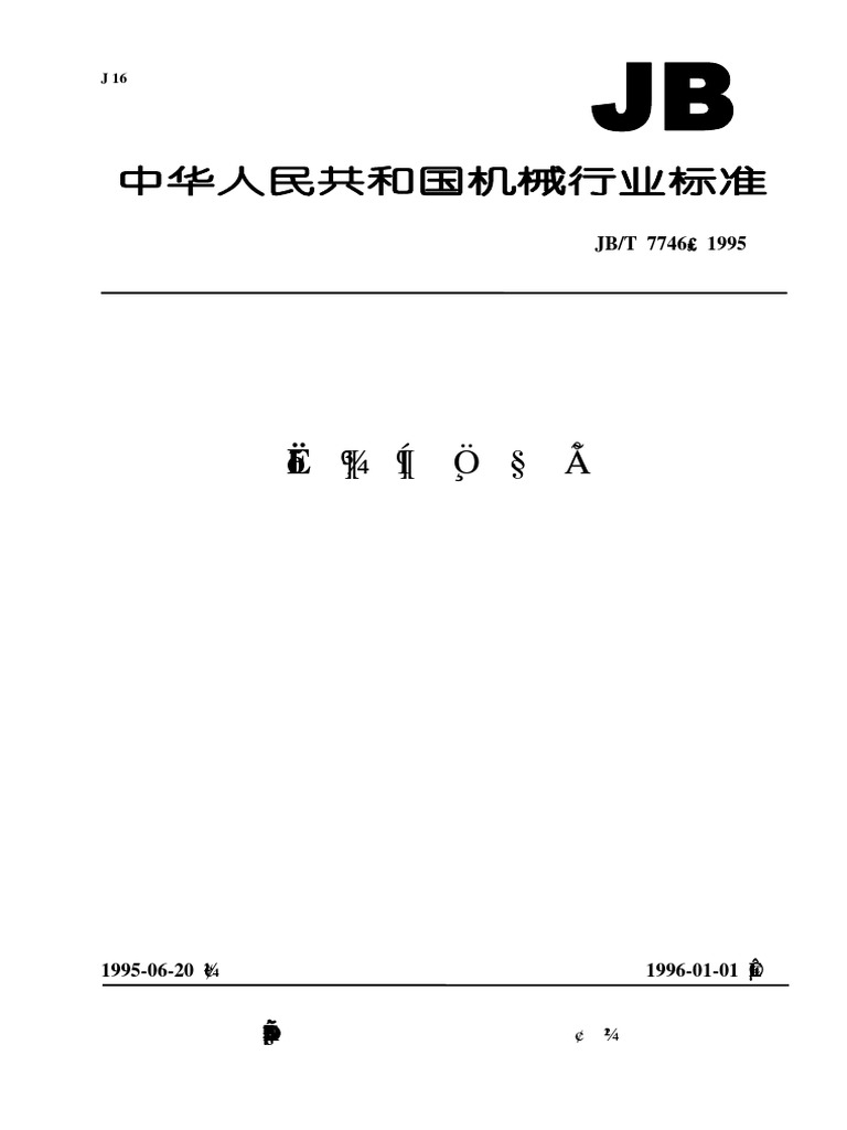 JB T7746 | PDF