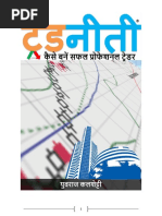 (Hindi) - 35 - Powerful - Candlestick - Patterns - Option - Trading - E-Book | PDF