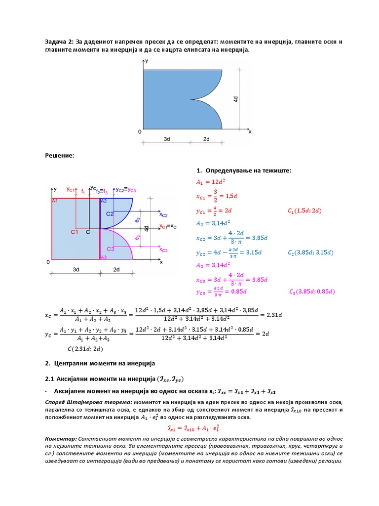 Momenti Na Inercija Reseni Zadaci | PDF