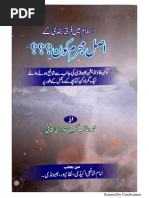 Firdous Physiology 20th Edition | PDF