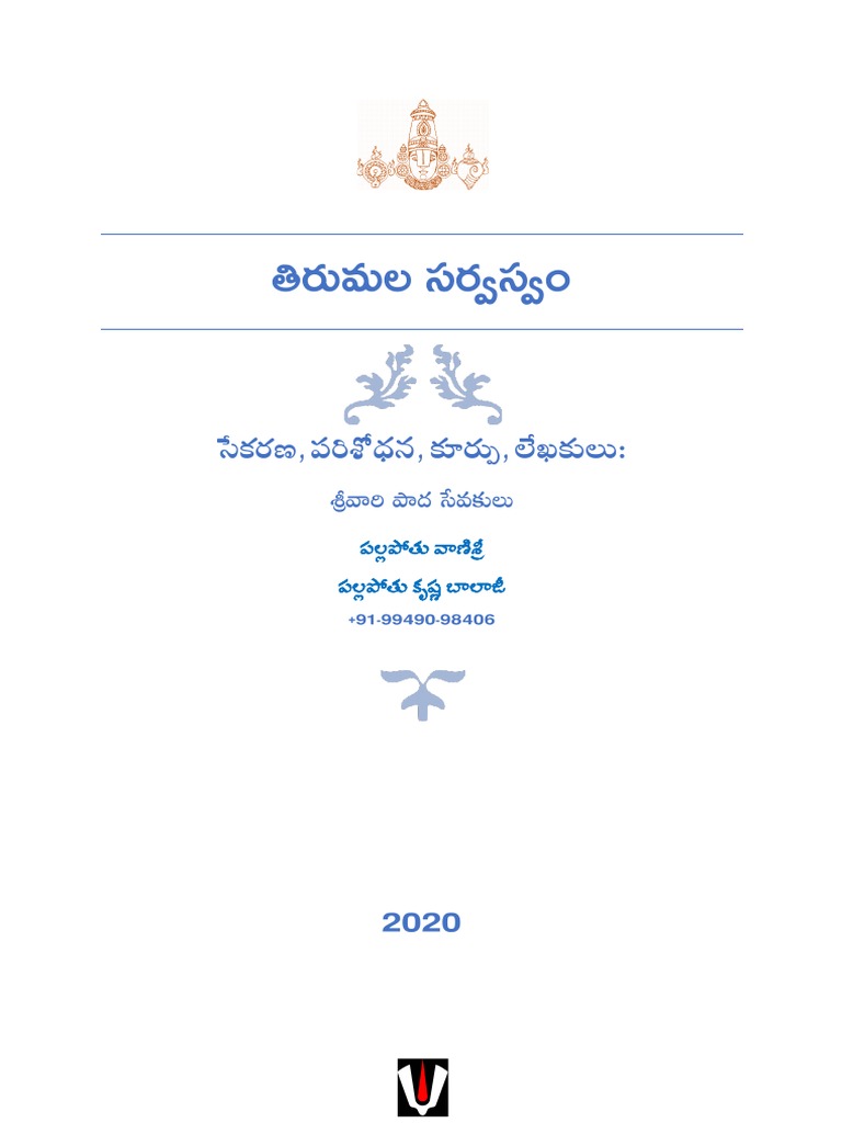 Comprehensive Guide of Places To Visit in Tirumala | PDF