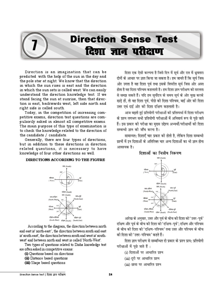 Direction Sense Test - 602772e085f98 PDF | PDF