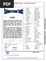 Railway RRB Group D Book PDF | PDF | Science