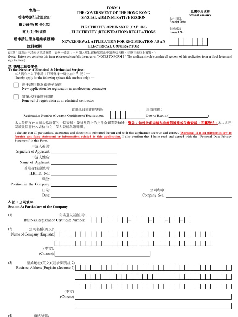 Form 1 | PDF