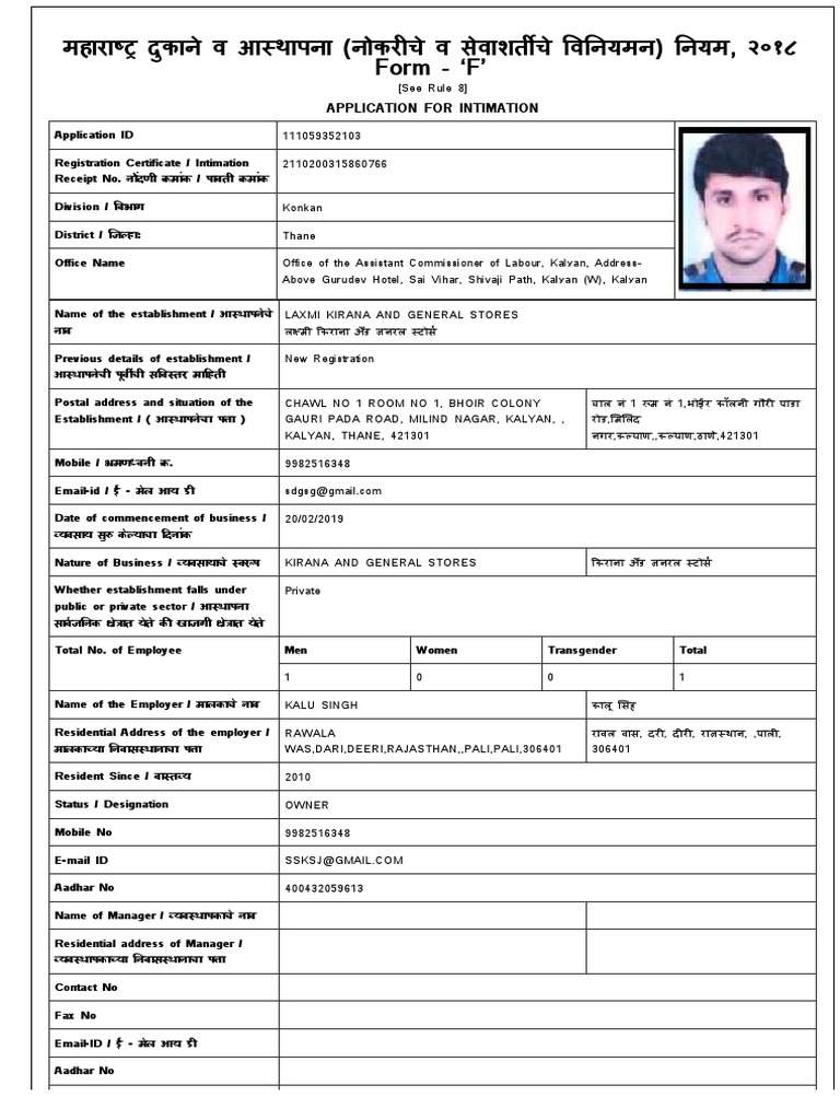 Laxmi Gumasta 1 | PDF | Common Law | Government