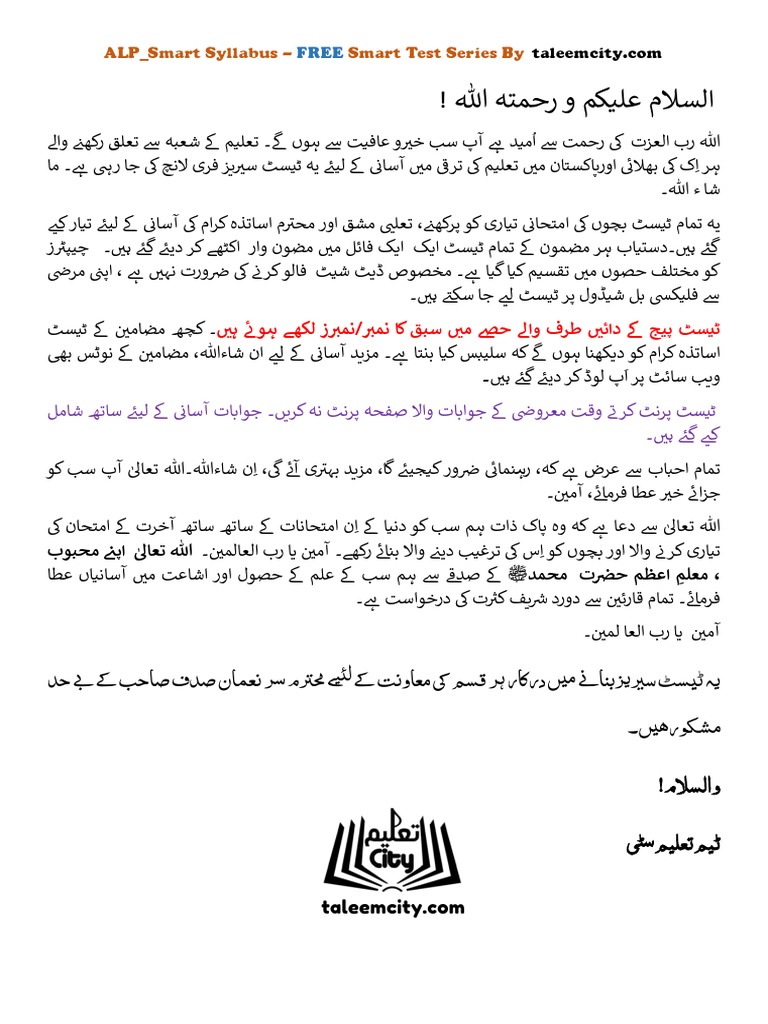 9th Class Urdu Tests | PDF