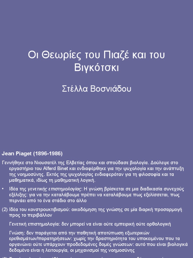 Piaget Vygotsky | PDF