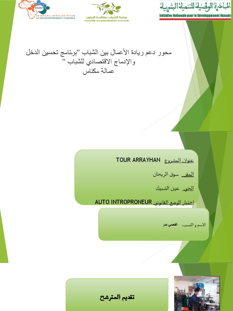 PRESENTATION DU PROJET بالعربية | PDF