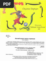 Fiddle Time Runners | PDF