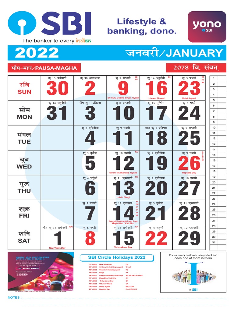 SBI Holiday Calendar 2022 | PDF | Seasonal Traditions | Hindu Worship