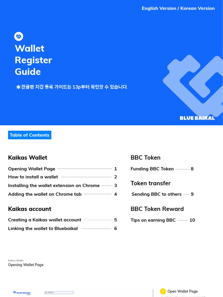 Wallet Register Guide | PDF | Information Technology | Software