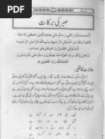 Darood e Muqaddas | PDF | Semitic Words And Phrases | Islamic Theology