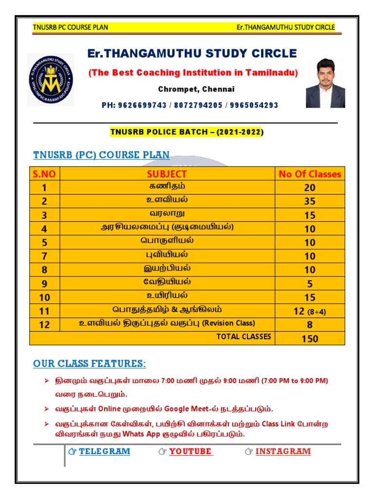 TNUSRB (PC) - Syllabus & Schedule (Er - TMSC) | PDF