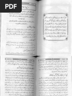 Darood e Muqaddas | PDF | Semitic Words And Phrases | Islamic Theology