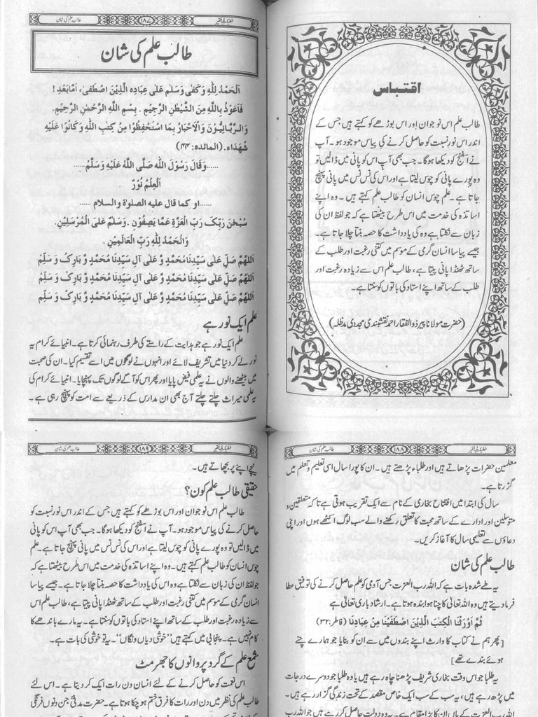 Khutbaat-E-Faqeer Vol-11 - Talib e Ilm Ki Shan | PDF