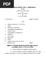 NOTICE Us 94 BNSS Jio | PDF | National Security | Government