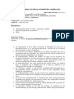 ΚΕΦ Α ΙΙ ΕΞΩΤΕΡΙΚΑ ΠΡΟΒΛΗΜΑΤΑ.Δ.Ε.2 O ΗΡΑΚΛΕΙΟΣ ΚΑΙ Η ΔΥΝΑΣΤΕΙΑ ΤΟΥ | PDF