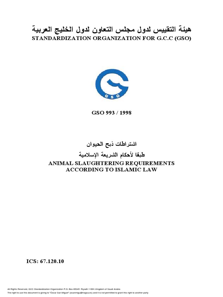 Standardization Organization For G.C.C (Gso) | PDF | Animal Slaughter ...