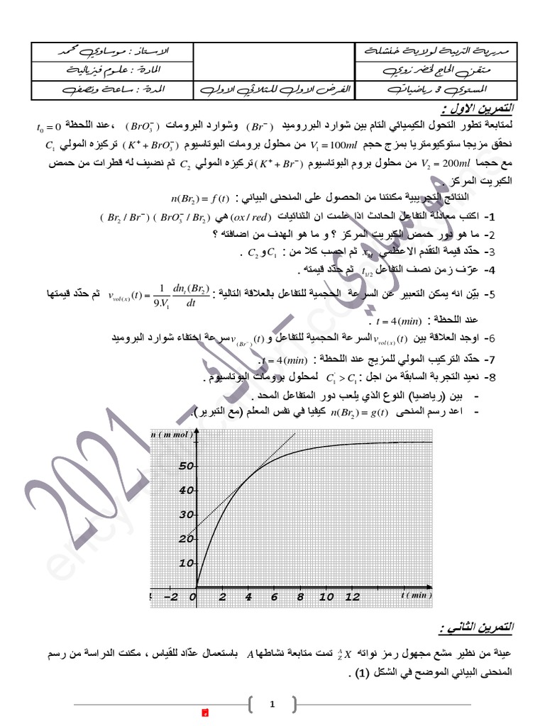 Dzexams 3as Physique d1 20210 1615130 | PDF