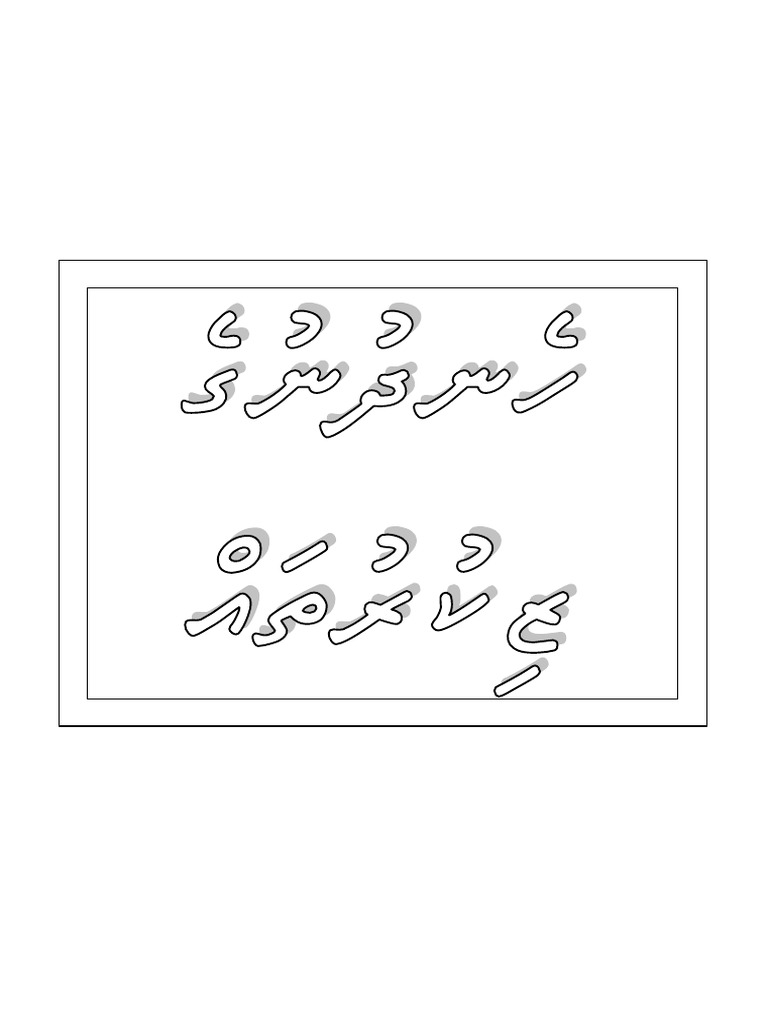 Hedhunuge Zikuru | PDF