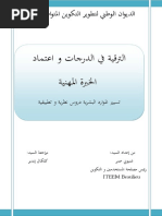 Dem - DZ Eph Meskiana | PDF