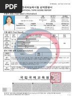Korean Resume Template | PDF