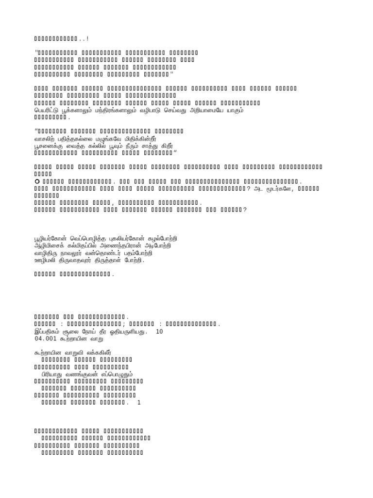 Tamil Function | PDF