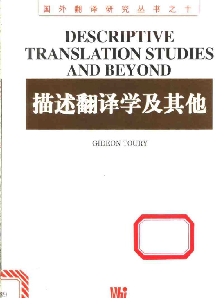 Toury Descriptive Translation Studies and Beyond | PDF