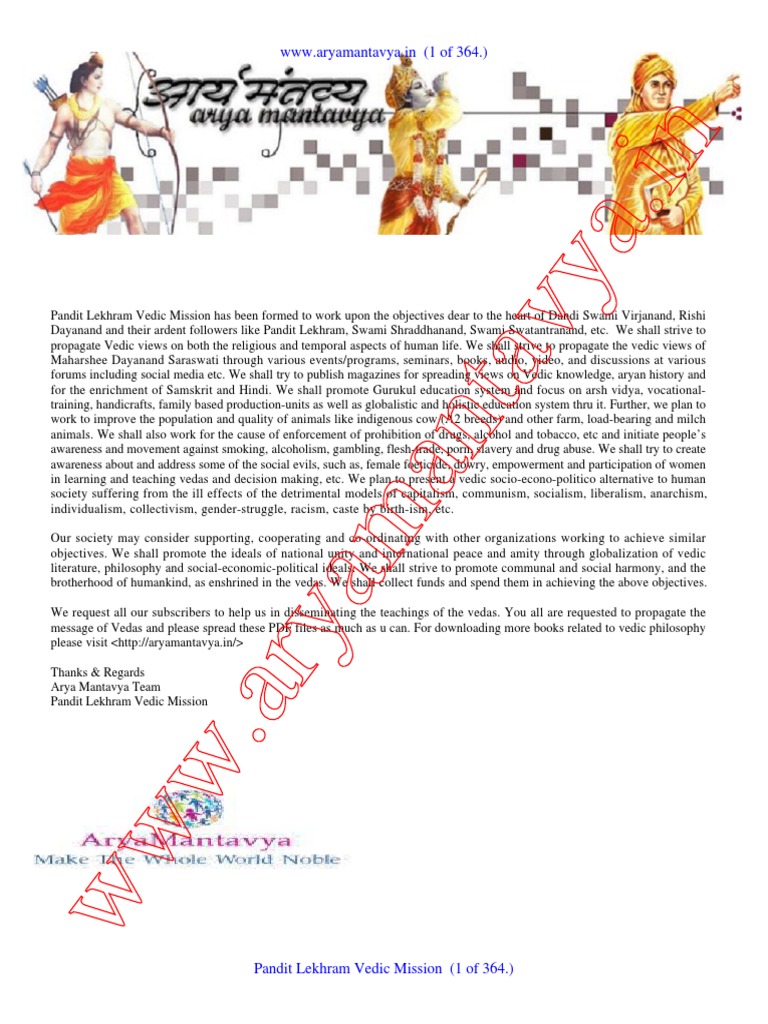 Yajurved in English | PDF | Vedas | Revelation