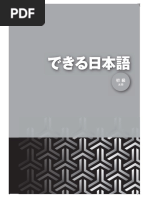 Doraemon Kokugo Omoshiro Kouryaku Utatte Kakeru Shougaku Kanji 1006 | PDF
