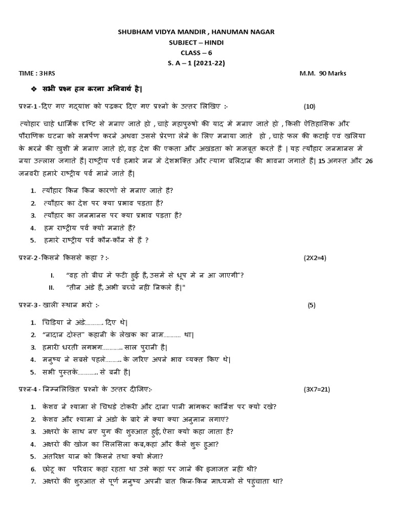 Class 6 Hindi3 | PDF