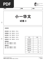 MoCA Test Chinese - Cantonese | PDF