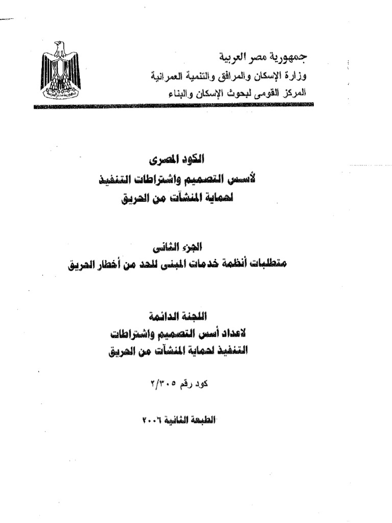 2-of-4-pdf