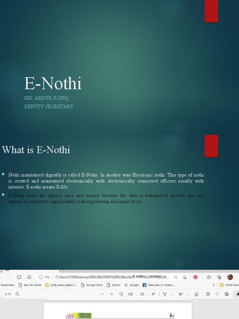 E Nothi | PDF